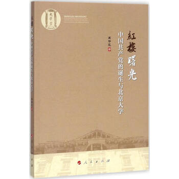 红楼曙光