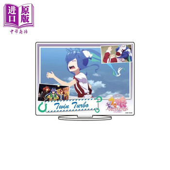 立牌 名场面亚克力 赛马娘 双涡轮 日版原版动漫周边