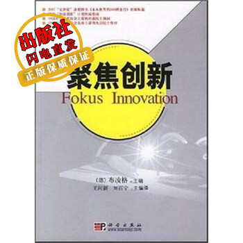 聚焦创新