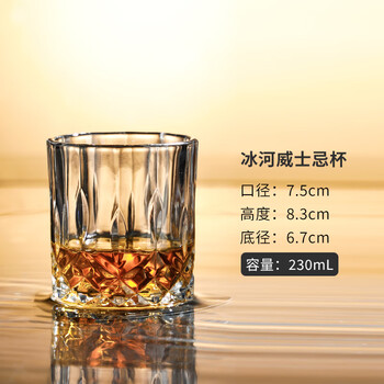 HYWLKJ水晶玻璃创意威士忌鸡尾酒杯套装洋酒杯古典杯子不倒翁杯酒吧啤酒 230ml 冰河款- 0只【图片 价格 品牌 报价】-京东
