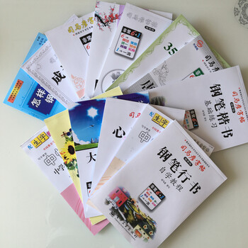 司马彦 庞中华楷书行书学生临摹练字钢笔字帖