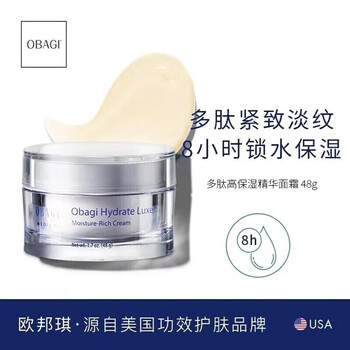 欧邦琪（Obagi）vc精华日版美版左旋vc精华液a醇提亮肤色细致毛孔 多肽精华保湿面霜48g【图片 价格 品牌 报价】-京东