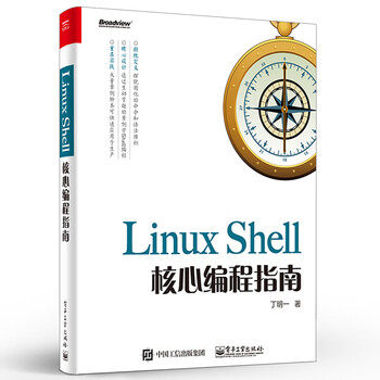 正版Linux Shell核心编程指南 Linux操作开发 Shell脚本语言 Linux运维之道 shell编程入门指南 电子工业 自动化运维教程书籍