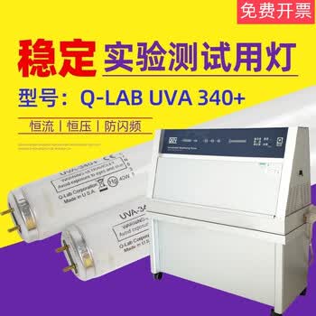 Q-Lab进口紫外线灯管UVA351UVA-340313LAMP老化测试QUV灯箱 国产 UA340 31-40W【图片 价格 品牌 报价】-京东