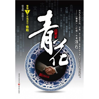 青花