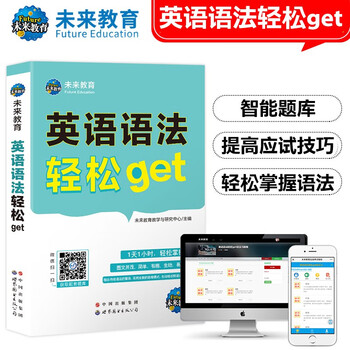 包邮2022年全国公共英语等级考试一级PETS1教材+词汇+指导+口试+语法+听力+模拟+历年试卷 语法