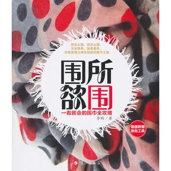 围所欲围