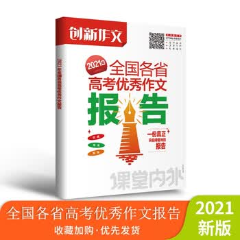 【6月新刊现货】作文与考试高中版2022年6月16/17/18期 语文期刊杂志 高中生一二三年级作文素材高考版 全国各省高考优秀作文报告