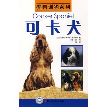 可卡犬