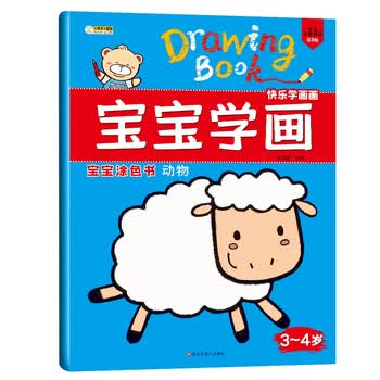 小笨熊宝宝学画动物 新版