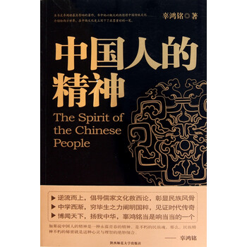 黑金系列：中国人的精神