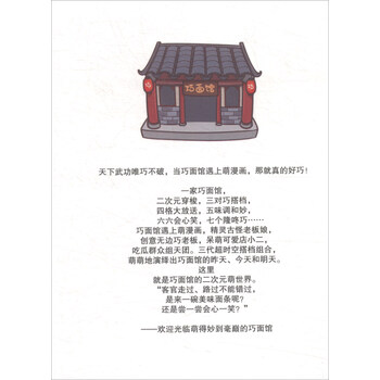 正版 真的好巧（四色） 9787536494602