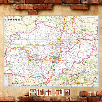 2021新款 晋城市地图墙贴 超大巨幅 交通行政区划图 装饰画海报 123-160cm（高X宽） 相纸（有配送专业胶不伤墙）