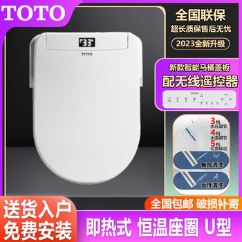 TOTO智能盖板泡沫盾即热式恒温座圈暖风烘干通用款V型U形智能盖子 U型+手动翻盖+泡沫盾+安装【图片 价格 品牌 报价】-京东