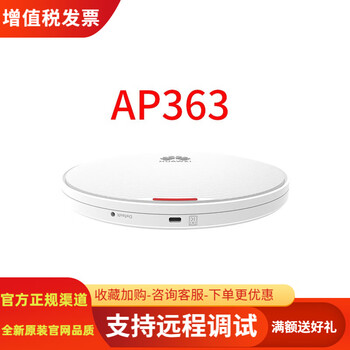 华为企业级无线易智AC+AP接入点千兆双频86面板，吸顶内置天线 AP363【图片 价格 品牌 报价】-京东