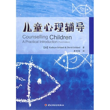 万千教育 儿童心理辅导