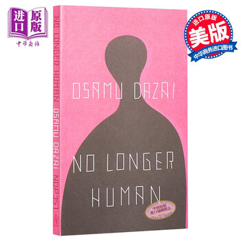 太宰治 人间失格 豆瓣高分 英文原版 No Longer Human Osamu Dazai