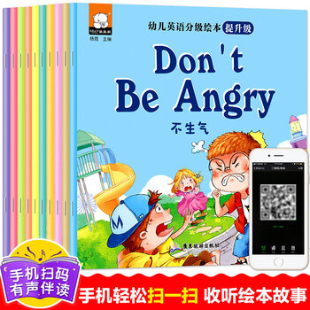 幼儿英语分级绘本提升级全套10册分级阅读英文绘本小学生一二年级和四年级儿童启蒙3-6-8岁幼儿零基础 套装