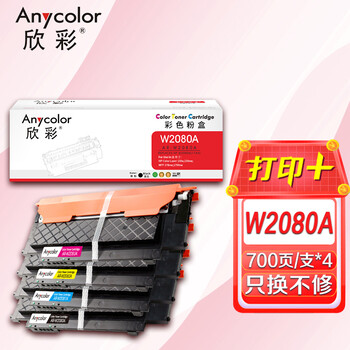 【欣彩W2080A/118A四色套装】欣彩 W2080A/118A粉盒套装 黑/蓝/红/黄四色 带芯片适用惠普Color Laser 150a ...
