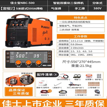 佳士佳士（JASIC）二保焊机NBC500工业级三相双模块机器一元化分体式 佳士宝NBC500【带10米综合线】【图片 价格 品牌 报价】-京东