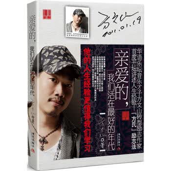 亲爱的，我们生活在的年代
