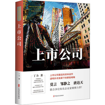 上市公司