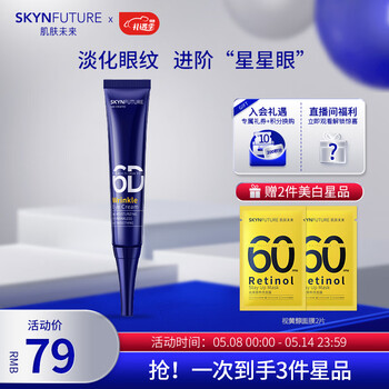 【肌肤未来熬夜光感淡纹眼霜15g】肌肤未来（SKYNFUTURE）熬夜光感淡纹眼霜15g淡化眼纹补水保湿平滑眼周【行情 报价 价格 评测】-京东