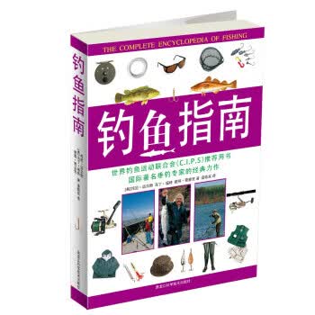 钓鱼指南彩图