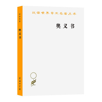 奥义书（汉译世界学术名著丛书）