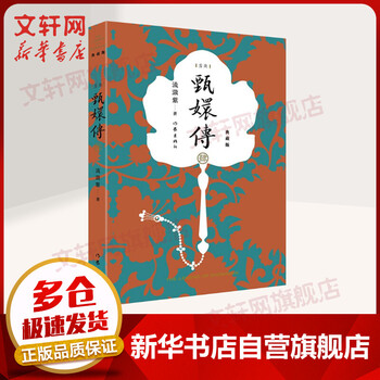 甄嬛传 4 典藏版