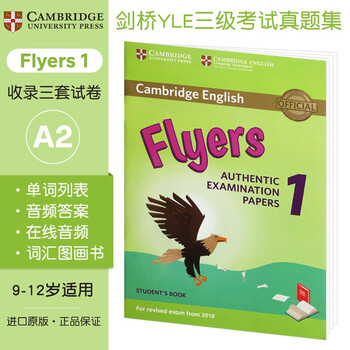 2019新版剑桥少儿英语考试官方真题集 YLE三级备考资料考试题 剑桥YLE Flyers 真题Flyers 1