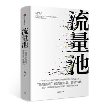 RT正版 流量池