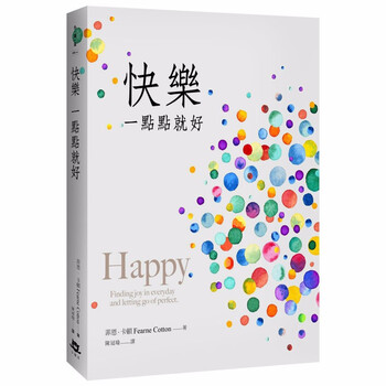 快樂一點點就好  生活心理心灵健康 菲恩.卡頓 Fearne Cotton港台原版图书书籍