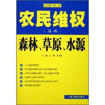 森林 草原 水源