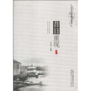 昔日重现