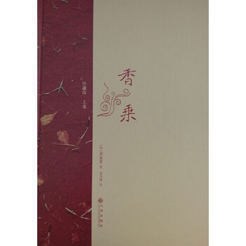香乘 1