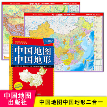 中国地图 中国地形地理学习小地图57x43cm 双面覆膜防水不易撕烂 盒装折叠 认识政区分布了解地势