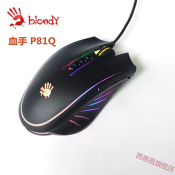 全新bloody血手幽灵鼠标Q81光微动网咖电竞游戏血手Q81鼠标 新款 P81Q  适合 中 大手 官方标配