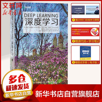 机器学习公式详解 周志华南瓜书 深度学习