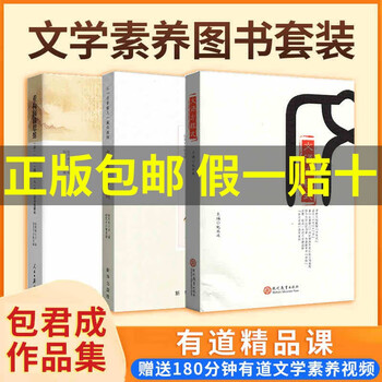 正版包邮】重构阅读思维法事情人+文语方程式+古典诗词包君成中学初中语文法”“事”“情”“人”阅读法深度解析 以“法事情人”视角破解古典诗词 吃透教材初中古诗词赏析 诗话二十四城 纸上的作文直播课 重构