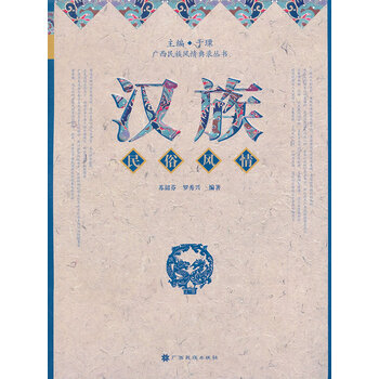 民俗风情