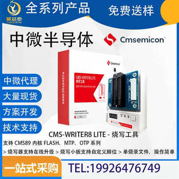 中微-WRITER V8烧写工具、脱机烧录器、器-ICE8 PRO CMS-WRITER8 LITE RISC内核【图片 价格 品牌 报价】-京东