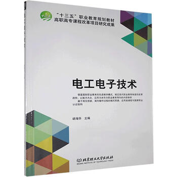 电工电子技术电子与通信  图书
