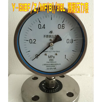 上海自动化仪表四厂 隔膜压力表 Y-150BF/Z/MF/316 不锈钢压力表 0-0.1MPADN10-DN32【图片 价格 品牌 报价】-京东