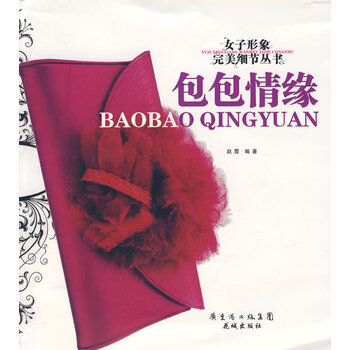 包包情缘