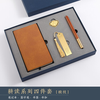 创意黄铜金属镂空书签礼盒古风退休书签五四文创diy定制毕业聚会党员纪念品套装礼盒送老师商务礼品伴手礼  耕读系列五件套【酸枝】U盘32G