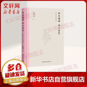 因为懂得 所以慈悲 张爱玲的倾城往事