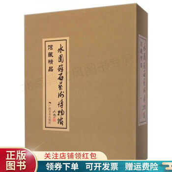 水围雅石艺术博物馆馆藏精品