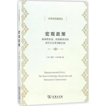 宏观政策