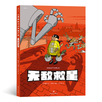 救星 笑傲漫画界的零败绩超人来了